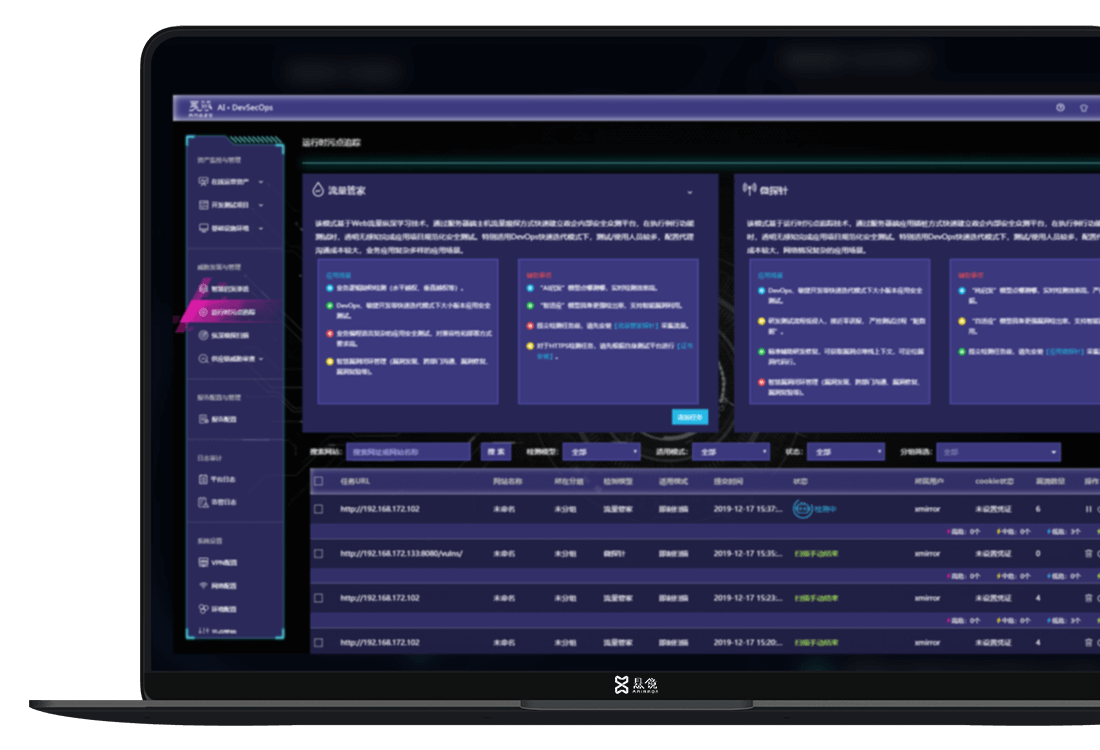 悬镜安全 Devsecops敏捷安全全流程ai赋能 Devsecopsdevops安全安全开发aiops安全安全运营敏捷安全